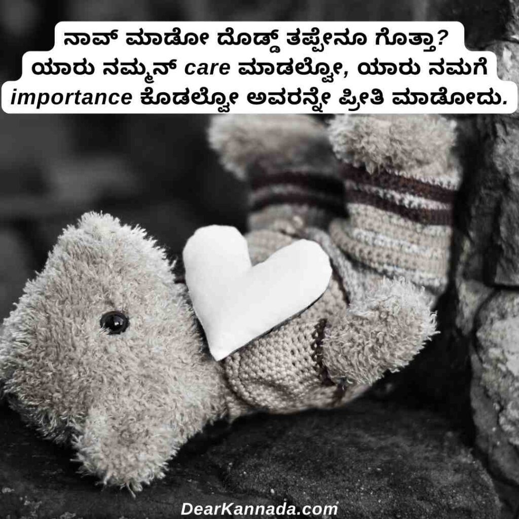 100+ Sad Quotes in Kannada (ದುಃಖ ಕ್ವೋಟ್ಸ)