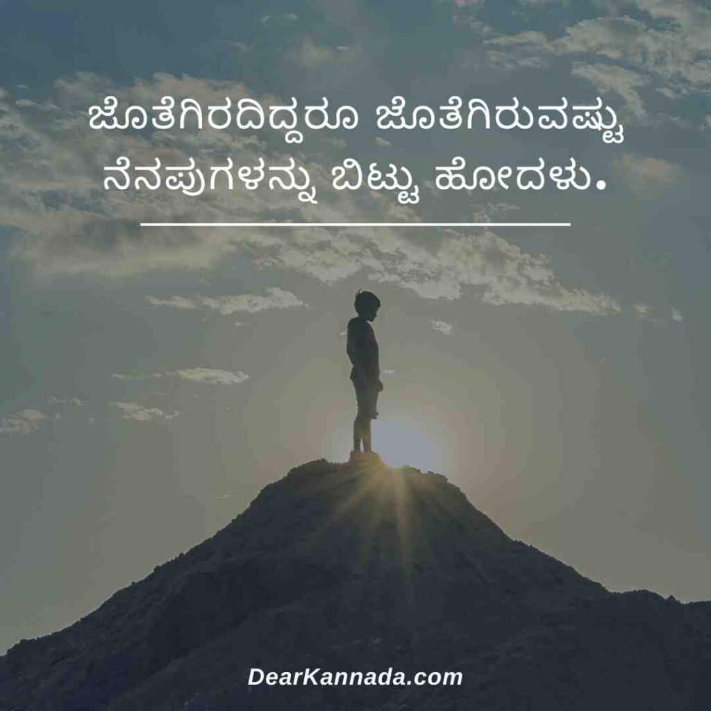 100+ Sad Quotes in Kannada (ದುಃಖ ಕ್ವೋಟ್ಸ)